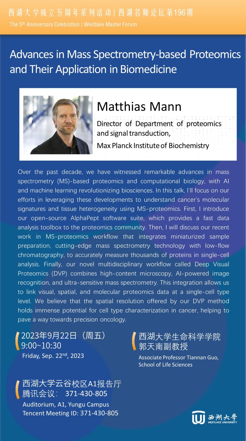 20230922 The 196th Westlake Master Forum by Matthias Mann – Laboratory ...