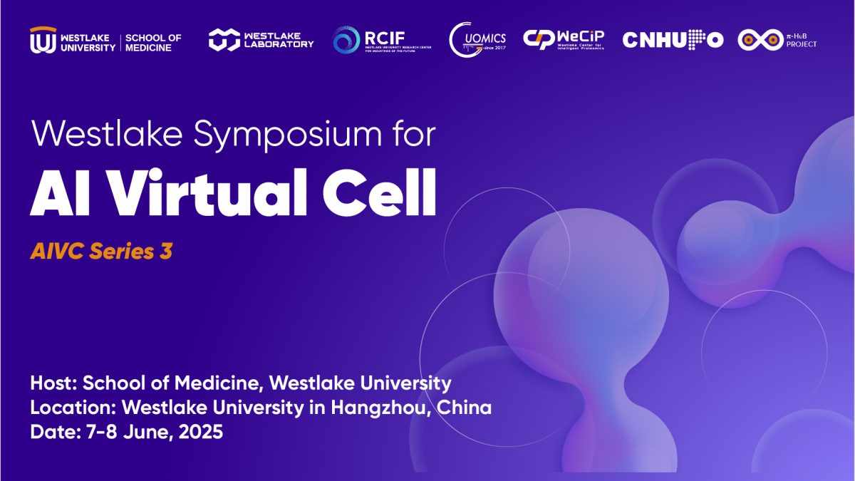 20250607-08 Westlake Symposium for AI Virtual Cell – Guomics 蛋白质组大数据实验室